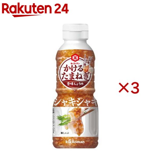 お店TOP＞フード＞調味料・油＞たれ＞おろしたれ＞かけるたまねぎ 香味しょうゆ (320g×3セット)【かけるたまねぎ 香味しょうゆの商品詳細】●コンセプトは「肉と野菜がおいしく食べれるワンプレート調味料」。●香味野菜で爽やかな旨みとコクを...
