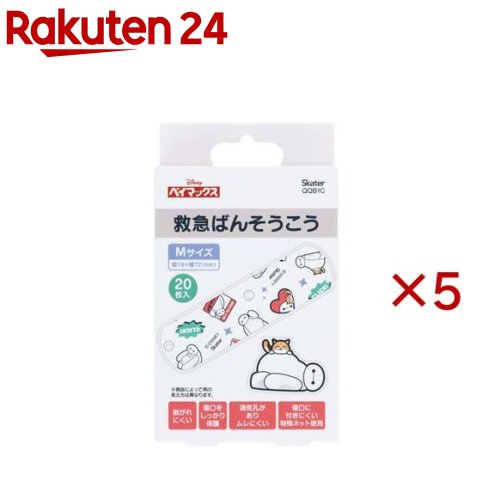 お店TOP＞衛生医療＞絆創膏＞絆創膏全部＞絆創膏全部＞子供絆創膏 キャラクター キッズ ばんそうこう ディズニー ベイマックス QQB1C (20枚入×5セット)商品区分：一般医療機器(10B2X10017000006)【子供絆創膏 キャラ...