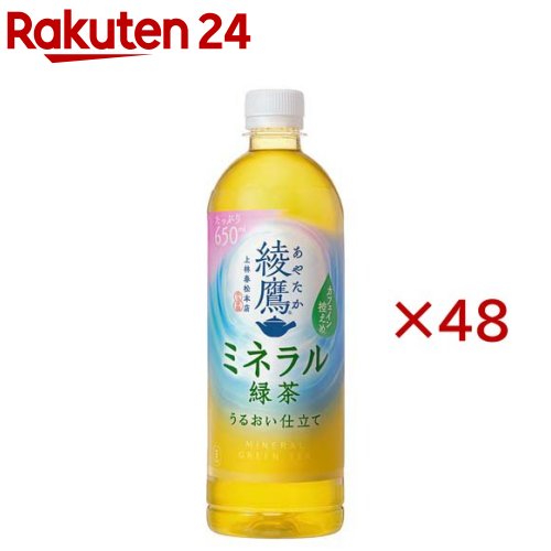 お店TOP＞水・飲料＞飲料・ソフトドリンク＞茶系飲料＞緑茶(清涼飲料水)＞綾鷹 ミネラル緑茶 PET (24本入×2セット(1本650ml))【綾鷹 ミネラル緑茶 PETの商品詳細】●綾鷹史上初のミネラル入りの止渇系緑茶●すっきり澄んだ味わ...