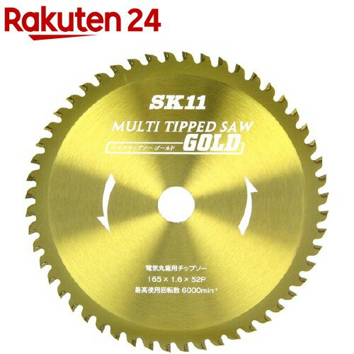 お店TOP＞DIY・ガーデン＞電動工具＞電動工具アクセサリー＞電動工具先端パーツ・アクセサリ＞SK11 MULTIチップソー ゴールド 外径165mm*刃数52 (1コ入)【SK11 MULTIチップソー ゴールド 外径165mm*刃数52...