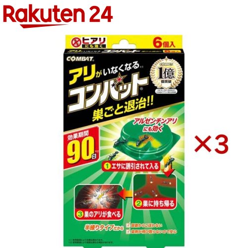 お店TOP＞日用品＞虫よけ・殺虫剤・忌避＞殺虫剤＞殺虫剤 アリ用＞KINCHO アリがいなくなるコンバット (6個入×3セット)【KINCHO アリがいなくなるコンバットの商品詳細】●アリがいなくなる※1巣ごと退治！！アルゼンチンアリにも効...
