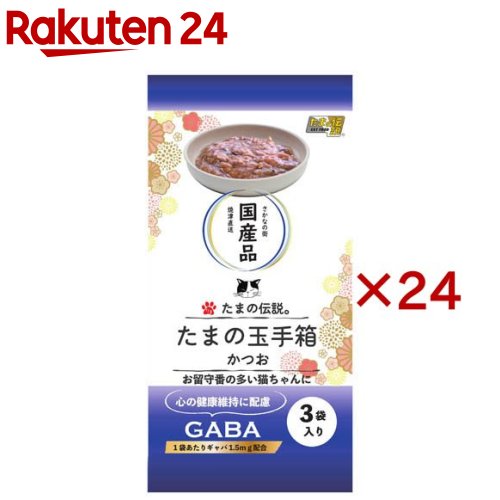 お店TOP＞ペット用品＞猫用食品(フード・おやつ)＞キャットフード(猫缶・パウチ・一般食)＞猫缶・レトルト(かつお)＞たまの伝説 たまの玉手箱 かつお (3袋×24セット(1袋60g))【たまの伝説 たまの玉手箱 かつおの商品詳細】●GAB...