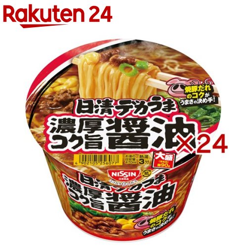 お店TOP＞フード＞加工食品・惣菜＞インスタント食品＞カップラーメン＞日清デカうま 濃厚コク旨醤油 (116g×24セット)【日清デカうま 濃厚コク旨醤油の商品詳細】●濃厚な豚の旨みとキレのある醤油スープに焼豚だれのコクがうまさの決め手！の...