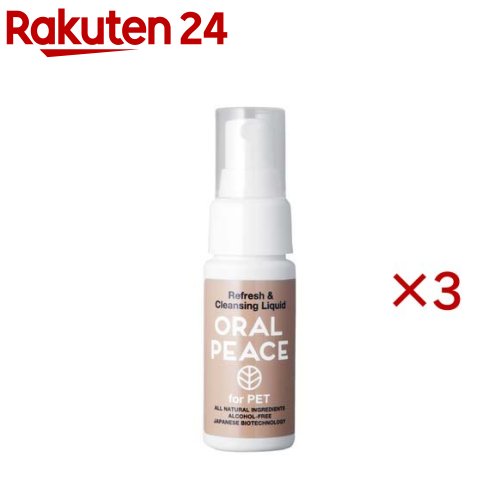 お店TOP＞ペット用品＞ペットケア用品＞オーラルケア・ペット用品＞デンタルケア用品(ペット用)＞オーラルピース フォーペット スプレー (30ml×3セット)【オーラルピース フォーペット スプレーの商品詳細】●「ネオナイシンe」を配合。●...
