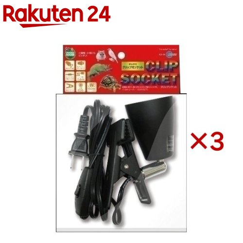 お店TOP＞ペット用品＞爬虫類・両生類用品＞爬虫・両生類飼育用品＞照明器具・保温球(爬虫・両生類用)＞ミニマルグッズ クリップソケット KA-14 (3セット)【ミニマルグッズ クリップソケット KA-14の商品詳細】●取付カンタン・角度を...