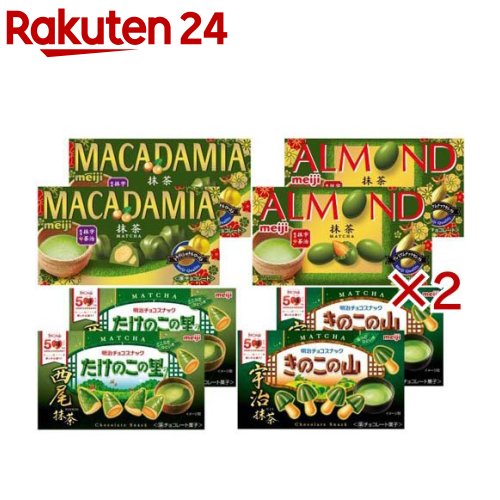 お店TOP＞フード＞お菓子＞チョコレート＞チョコレート＞明治 チョコレート抹茶づくし4種アソート (2セット)【明治 チョコレート抹茶づくし4種アソートの商品詳細】●和を感じることができる抹茶味のチョコレートを4種×各2個のアソートにしまし...