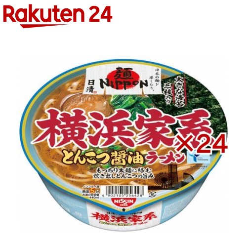 お店TOP＞フード＞加工食品・惣菜＞インスタント食品＞カップラーメン＞日清麺NIPPON 横浜家系 とんこつ醤油ラーメン (12食入×2セット(1食119g))【日清麺NIPPON 横浜家系 とんこつ醤油ラーメンの商品詳細】●世界に誇る日本...