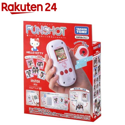 お店TOP＞ベビー＆キッズ＞おもちゃ・育児サポート＞キッズ おもちゃ＞キッズ用おもちゃ＞FUNSHOT ハローキティ (1個)【FUNSHOT ハローキティの商品詳細】●撮りたい「今」を切りとる毎日のためのカメラ・「FUNSHOT(ファンシ...