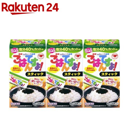 お店TOP＞フード＞加工食品・惣菜＞ふりかけ・混ぜごはん＞のり(佃煮)＞塩分40％カットのごはんですよ！ スティック箱入り (8本入×3セット(1本8g))【塩分40％カットのごはんですよ！ スティック箱入りの商品詳細】●使い切りしやすい個...