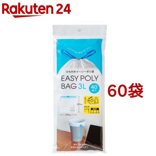 お店TOP＞ホーム＆キッチン＞キッチン＞ゴミ処理＞ゴミ袋＞ひも付き イージーポリ袋 3L用 (40枚入*60袋セット)【ひも付き イージーポリ袋 3L用の商品詳細】●ゴミ袋、収納袋として、買い物袋にも便利です。●結び目のロスが少ないため容量...