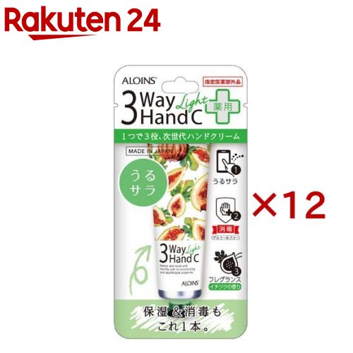 お店TOP＞日用品＞ハンドケア＞ハンドクリーム＞薬用ハンドクリーム＞3ウェイハンドクリーム ライト (50g×12セット)商品区分：医薬部外品【3ウェイハンドクリーム ライトの商品詳細】●乾燥による手荒れが気になる季節。かさかさ手肌を保湿・...