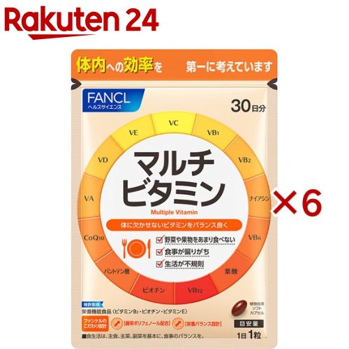 お店TOP＞健康食品＞栄養機能食品＞栄養機能食品(ビタミンB2)＞ファンケル マルチビタミン (30粒入×6セット)商品区分：栄養機能食品(栄養成分：ビタミンB2、ビオチン、ビタミンE)【ファンケル マルチビタミンの商品詳細】●食事では不足...