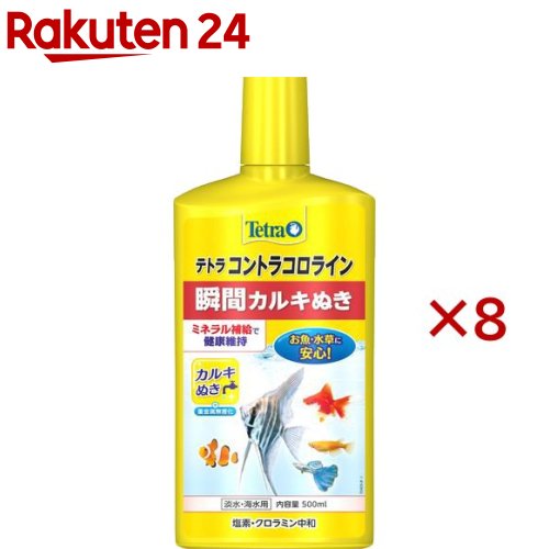 お店TOP＞ペット用品＞観賞魚・アクアリウム用品＞アクアリウム用品＞水質調整剤(観賞魚)＞テトラ コントラコロライン (500ml×8セット)【テトラ コントラコロラインの商品詳細】●熱帯魚・金魚などの水槽設置時・水換え時のカルキ抜き。●水...