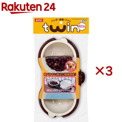お店TOP＞ペット用品＞犬用品(グッズ)＞犬用食器類(ボウル・給水器・給餌器)＞食器・ボウル(犬用)＞ゴン太クラブ ハンガー食器ツイン DP-854 (3セット)【ゴン太クラブ ハンガー食器ツイン DP-854の商品詳細】●ペットの食べやす...