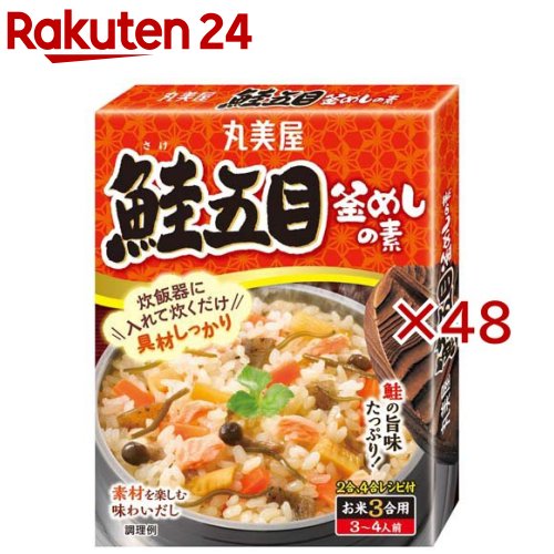 お店TOP＞フード＞料理の素・パスタソース＞炊き込み・米料理の素＞釜めしの素＞鮭五目釜めしの素 (170g×48セット)【鮭五目釜めしの素の商品詳細】●昆布だしが鮭の風味を引き立てる釜めしの素。【品名・名称】たきこみごはんのもと(かまめしの...