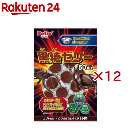 お店TOP＞ペット用品＞昆虫・飼育用品＞昆虫フード＞昆虫フード全部＞黒糖ゼリー ワイドカップ (50個入×12セット)【黒糖ゼリー ワイドカップの商品詳細】●糖度をより樹液に近い配合で昆虫が食いつきやすい黒糖ゼリーです。●ケージの臭いを緩和...