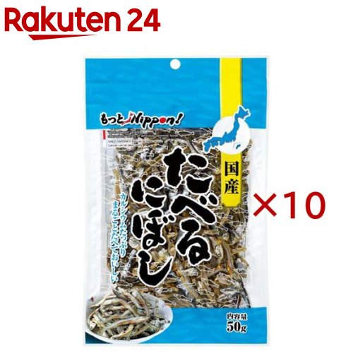 お店TOP＞フード＞だし・乾物・海藻＞だし類＞食べる煮干し＞もっとNippon！ 国産たべるにぼし (50g×10セット)【もっとNippon！ 国産たべるにぼしの商品詳細】●国産の片口いわしを使用した、食塩無添加のまるごと「たべるにぼし」...