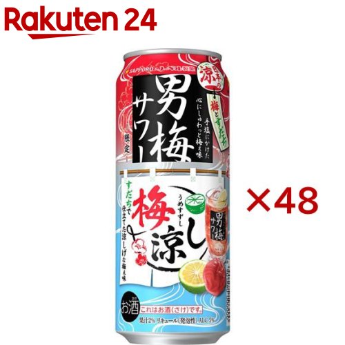お店TOP＞水・飲料＞お酒＞混成酒＞リキュール＞サッポロ 男梅サワー 梅涼し (24本入×2セット(1本500ml))【サッポロ 男梅サワー 梅涼しの商品詳細】●しっかりした梅干し感がありつつも、一口飲む度にすだちが爽やかに香る男梅サワー。...