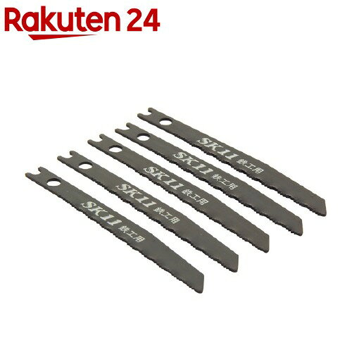 お店TOP＞DIY・ガーデン＞電動工具＞電動工具アクセサリー＞電動工具先端パーツ・アクセサリ＞SK11 ジグソーブレード S-2 鉄鋼用 (5本入)【SK11 ジグソーブレード S-2 鉄鋼用の商品詳細】●鉄工用(軟鋼材・非鉄金属)の切断。...