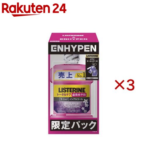 お店TOP＞日用品＞オーラルケア＞口臭対策＞マウスウォッシュ＞薬用リステリン トータルケア歯周マイルド ENHYPENコラボ (1000ml×3セット)商品区分：医薬部外品【薬用リステリン トータルケア歯周マイルド ENHYPENコラボの商...