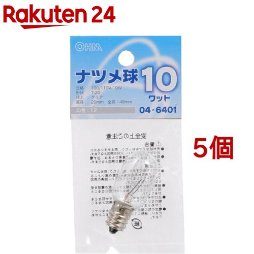 お店TOP＞家電＞電球・蛍光灯＞電球 その他＞その他電球＞ナツメ球 E12／10W クリア LB-T0210-C (5個セット)【ナツメ球 E12／10W クリア LB-T0210-Cの商品詳細】●屋内専用(屋外使用禁止)【規格概要】・定格...