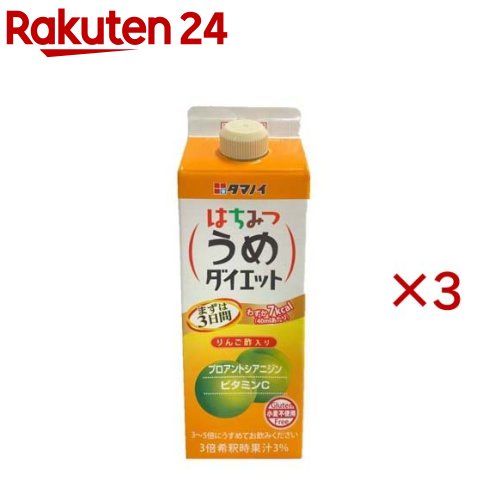 お店TOP＞水・飲料＞飲料・ソフトドリンク＞清涼飲料＞はちみつ飲料＞タマノイ はちみつうめダイエット 濃縮タイプ (500ml×3セット)【タマノイ はちみつうめダイエット 濃縮タイプの商品詳細】●濃縮タイプの飲料です。●甘味と酸味のバラン...