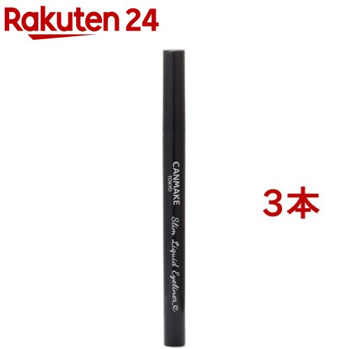 お店TOP＞化粧品＞メイクアップ＞アイメイク＞リキッドアイライナー＞キャンメイク(CANMAKE) スリムリキッドアイライナー 01 ブラック (0.67ml*3本セット)商品区分：化粧品【キャンメイク(CANMAKE) スリムリキッドアイ...