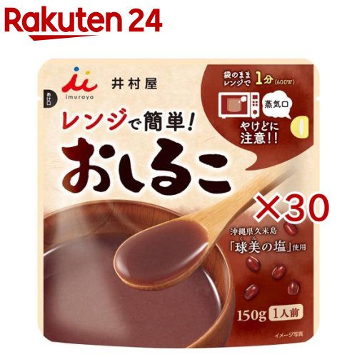 お店TOP＞フード＞お菓子＞和菓子＞お汁粉(おしるこ)＞レンジで簡単おしるこ (150g×30セット)【レンジで簡単おしるこの商品詳細】●レンジで簡単！開封せずに袋のまま電子レンジで温められる、小豆の風味豊かなおしるこです。●グラニュー糖と...