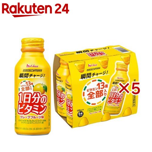 お店TOP＞健康食品＞栄養・美容系飲料＞栄養・美容系飲料＞ビタミン飲料＞パーフェクトビタミン 1日分のビタミン グレープフルーツ味 (6本入×5セット(1本120ml))商品区分：栄養機能食品(栄養成分：ビオチン)【パーフェクトビタミン 1...