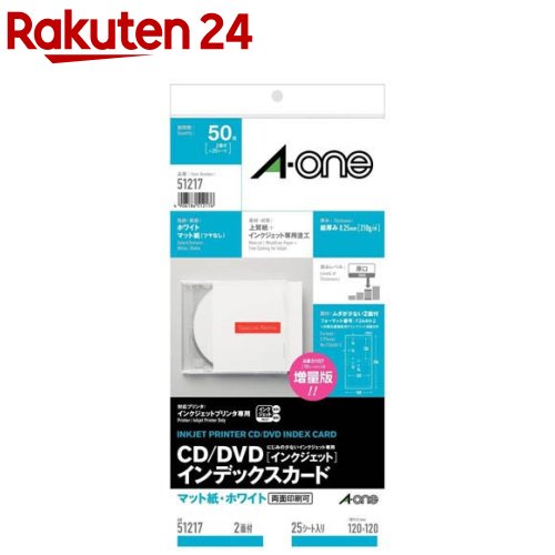 お店TOP＞家電＞オーディオ機器＞DVDソフト・アクセサリー＞CD・DVD用シール・カード＞エーワン CD DVD インデックス カード インクジェット マット紙 51217 (25シート)【エーワン CD DVD インデックス カード イ...