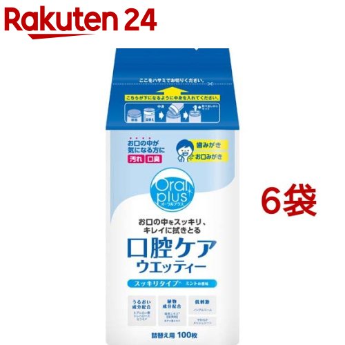 お店TOP＞ベビー＆キッズ＞ベビーケア・バス用品＞オーラルケア用品(子供用)＞歯用ティッシュ＞オーラルプラス 口腔ケアウエッティー 詰替用 C20 (100枚入*6袋セット)商品区分：化粧品【オーラルプラス 口腔ケアウエッティー 詰替用 C...