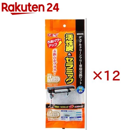 お店TOP＞ペット用品＞観賞魚・アクアリウム用品＞アクアリウム用品＞フィルター・ろ過材＞デュアルクリーン フリーマット BCパワー (12セット)【デュアルクリーン フリーマット BCパワーの商品詳細】●45-60cm用上部フィルターに適合...