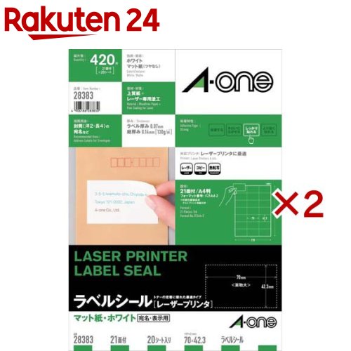 お店TOP＞ホーム＆キッチン＞文房具＞ノート・OA用紙＞その他プリンタ専用紙＞エーワン ラベルシール レーザー 21面 70×42.3mm 28383 (20シート×2セット)【エーワン ラベルシール レーザー 21面 70×42.3mm ...