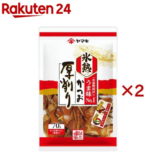 お店TOP＞フード＞だし・乾物・海藻＞だし類＞かつお節(かつおぶし)＞氷熟 かつお厚削り (70g×2セット)【氷熟 かつお厚削りの商品詳細】●氷温熟成法でうま味リッチに仕上げ、だし取り用に厚く削ったかつお節。【品名・名称】かつお削りぶし(...