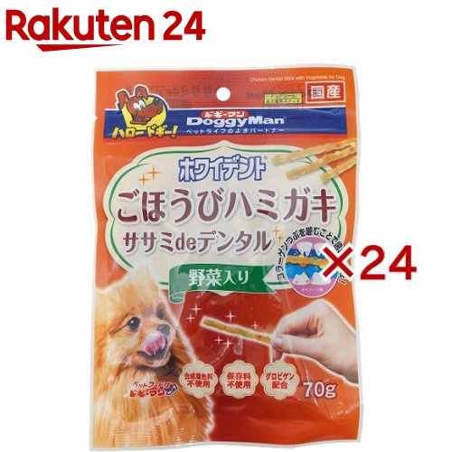 お店TOP＞ペット用品＞犬用食品(フード・おやつ)＞犬用おやつ(間食・スナック)＞デンタルおやつ(犬用)＞ドギーマン ホワイデント ササミdeデンタル 野菜入り (70g×24セット)【ドギーマン ホワイデント ササミdeデンタル 野菜入り...