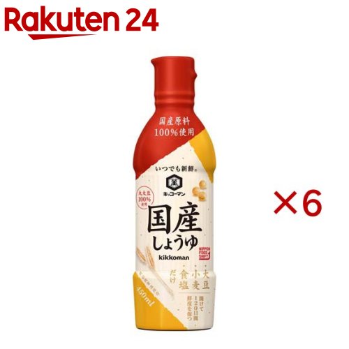 お店TOP＞フード＞調味料・油＞醤油(しょうゆ)＞醤油(しょうゆ)全部＞いつでも新鮮 国産しょうゆ (450ml×6セット)【いつでも新鮮 国産しょうゆの商品詳細】●「キッコーマンいつでも新鮮国産しょうゆ」は、国産の大豆・小麦・食塩のみを使...