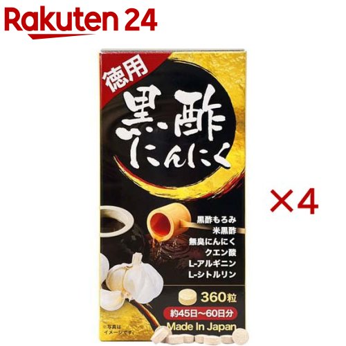 お店TOP＞健康食品＞植物由来サプリメント＞にんにく＞黒酢にんにく＞ユウキ製薬 黒酢にんにく (360粒入×4セット)【ユウキ製薬 黒酢にんにくの商品詳細】●国産玄米を100％使用して黒酢を仕込む際に、熟成過程で壺の底部にごく少量沈殿する濃...