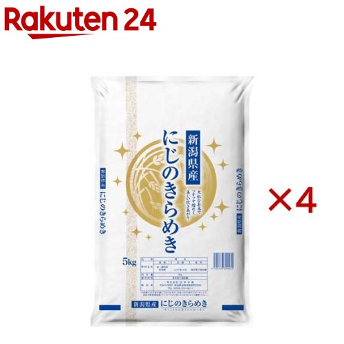 お店TOP＞フード＞米・雑穀類＞米＞白米＞令和7年産 新潟県産 にじのきらめき (5kg×4セット)【令和7年産 新潟県産 にじのきらめきの商品詳細】●「にじのきらめき」は、高温耐性に優れ、やや大粒で玄米品質が優れた品種です。●米飯の食味は...