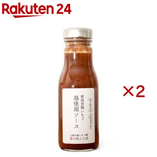 お店TOP＞フード＞はちみつ・ジャム＞ジャム・マーマレード＞フルーツソース＞越後姫ソース (290g×2セット)【越後姫ソースの商品詳細】●越後姫デコレーションソース。●新潟県内でほとんど消費してしまう新潟県が産み出した品種越後姫を100％...
