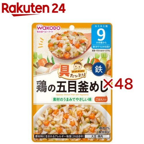 お店TOP＞ベビー＆キッズ＞ベビーフード・離乳食＞離乳食 後期(9ヶ月頃から)＞離乳食 後期 ごはん類(9ヶ月頃から)＞和光堂 具たっぷりグーグーキッチン 鶏の五目釜めし (80g×48セット)【和光堂 具たっぷりグーグーキッチン 鶏の五目...