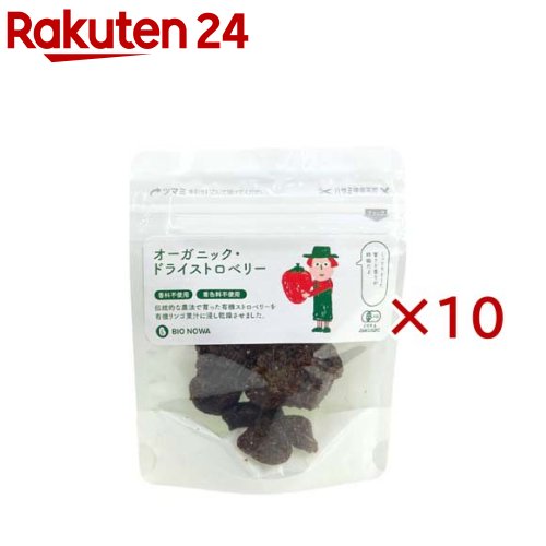 お店TOP＞フード＞有機JAS・オーガニック＞その他の食品(有機JAS)＞健康食品(有機JAS)＞BIONOWA オーガニック・ドライストロベリー (40g×10セット)商品区分：有機JAS認定【BIONOWA オーガニック・ドライストロベ...