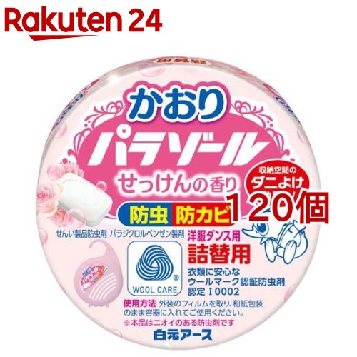 お店TOP＞日用品＞虫よけ・殺虫剤・忌避＞防虫剤＞防虫剤(衣類用)＞かおりパラゾール 洋服ダンス用 せっけんの香り 詰替用 (108g*120個セット)【かおりパラゾール 洋服ダンス用 せっけんの香り 詰替用の商品詳細】●洋服ダンスのパイプ...