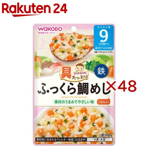 お店TOP＞ベビー＆キッズ＞ベビーフード・離乳食＞離乳食 後期(9ヶ月頃から)＞離乳食 後期 ごはん類(9ヶ月頃から)＞和光堂 具たっぷりグーグーキッチン ふっくら鯛めし (80g×48セット)【和光堂 具たっぷりグーグーキッチン ふっくら...
