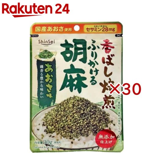 お店TOP＞フード＞加工食品・惣菜＞ふりかけ・混ぜごはん＞味つきごま・ごまふりかけ＞ふりかける胡麻 あおさ味 甘味料・着色料・香料無添加 (30g×30セット)【ふりかける胡麻 あおさ味 甘味料・着色料・香料無添加の商品詳細】●香ばしいいり...