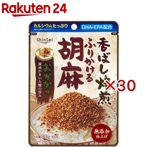 お店TOP＞フード＞加工食品・惣菜＞ふりかけ・混ぜごはん＞味つきごま・ごまふりかけ＞ふりかける胡麻 おかか味 甘味料・着色料・香料無添加 (30g×30セット)【ふりかける胡麻 おかか味 甘味料・着色料・香料無添加の商品詳細】●香ばしいいり...