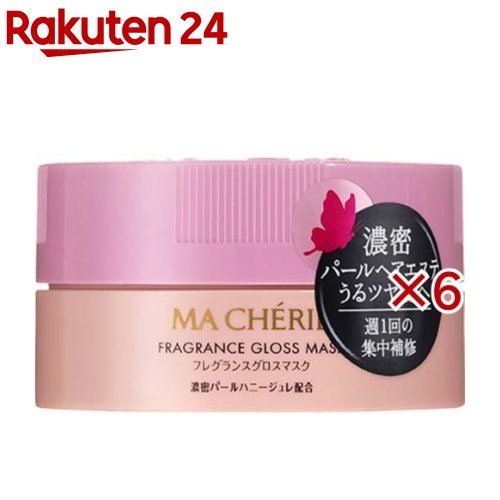 お店TOP＞化粧品＞ヘアケア＞トリートメント・ヘアパック＞フレグランストリートメント＞マシェリ フレグランスグロスマスク EX f (180g×6セット)商品区分：化粧品【マシェリ フレグランスグロスマスク EX fの商品詳細】●濃密ヘアマ...