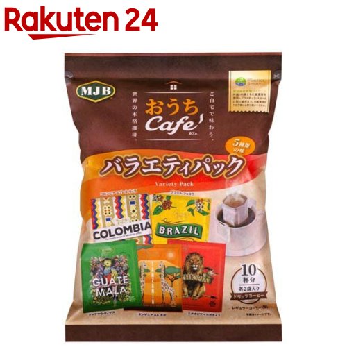 お店TOP＞水・飲料＞コーヒー＞レギュラーコーヒー＞ドリップコーヒー＞MJB おうちカフェ バラエティパック (5種×2袋入)【MJB おうちカフェ バラエティパックの商品詳細】●厳選された希少なコーヒー豆だけをドリップコーヒーにした「おう...