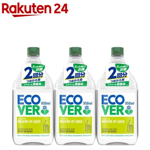 エコベール 食器用洗剤 レモンの香り 詰め替え おしゃれ ボトル 大容量(950ml*3本セット)【エコベール(ECOVER)】[食器洗剤 台所用洗剤 つめかえ 植物由来 まとめ買い]【1 ...