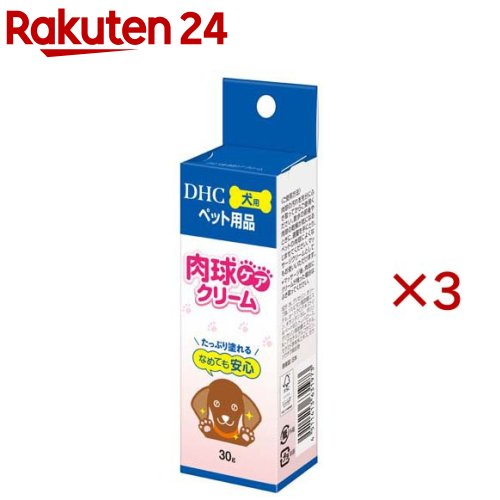 お店TOP＞ペット用品＞グルーミング・グッズ＞ペット用 美容品・その他＞スキンエッセンス(犬用)＞DHC 犬用 肉球ケアクリーム (30g×3セット)【DHC 犬用 肉球ケアクリームの商品詳細】●天然由来のうるおい保護成分配合。乾燥して硬く...