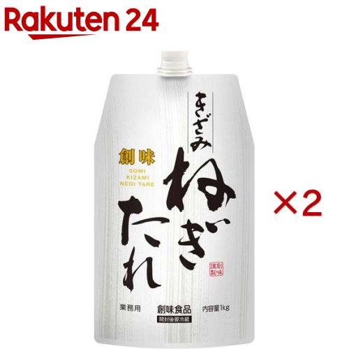 お店TOP＞フード＞業務用食品＞調味料(ソース)＞業務用ソース＞創味 きざみねぎたれ 業務用 (1kg×2セット)【創味 きざみねぎたれ 業務用の商品詳細】●刻んだ白ねぎをたっぷりと加え、ごま油とにんにくの香りを効かせた食欲そそる風味豊かな...